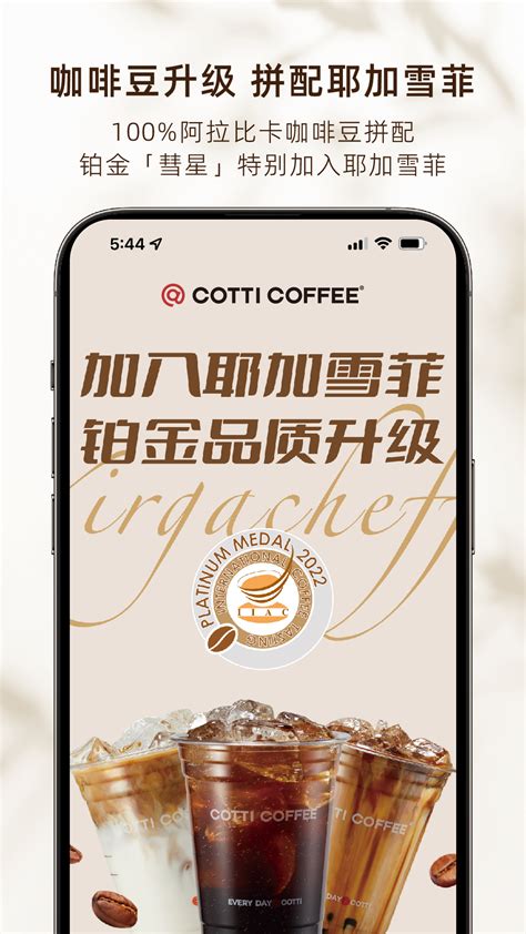 库迪咖啡1 6 1下载安装 库迪咖啡老旧历史版本下载 25PP