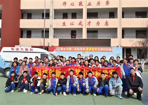 青少年活动 新乡市科学技术协会