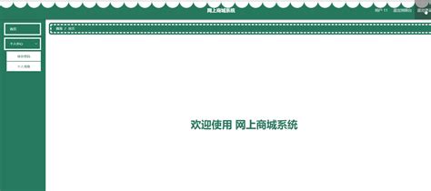 Springbootvue网上购物商城系统 阿里云开发者社区