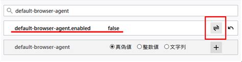Firefox で追加されたデータ収集送信プログラム default browser agent exe を無効にする方法 経験値ノート