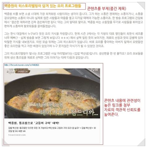 소셜 콘텐츠를 더 많은 사람에게 노출시키는 9가지 방법 네이버 블로그