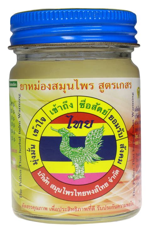 หงส์ไทยสูตรเกสร ถูกที่สุด พร้อมโปรโมชั่น มิ ย 2023 Biggoเช็คราคาง่ายๆ