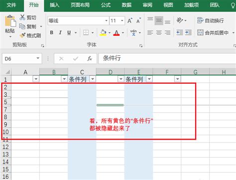 Excel如何按条件自动隐藏行或者列 百度经验