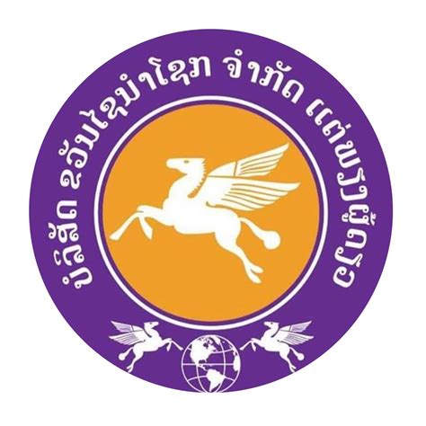 ບໍລິສັດ ຂວັນໄຊນຳໂຊກ ອອກແບບກໍ່ສ້າງເຄຫາສະຖານ ແລະ ຂົວທາງ ຈຳກັດຜູ້ດຽວ