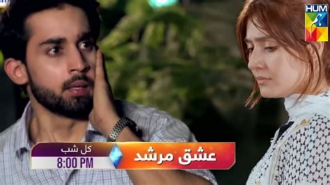 Ishq Murshid Episode 18 Teaser Promo Drama Review Hum Tv Youtube