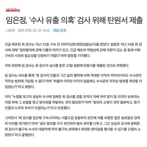 은정 ‘저 수사 위험하다 ‘판결 확정 때까지 수사와 언론 보도를 이제 믿지 않겠다 보는 이로 하여금 검찰이 브레이크 없는 폭주기관차임을 알아차리게 하는 명백한