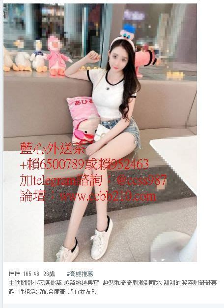 加賴952463或賴6500789情人小妾熱推可配合情趣用品 制服可無套內射肛交 加賴952463或賴756239主動密我看影片 情人小妾熱推