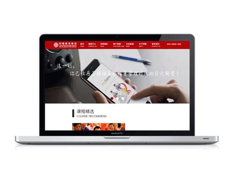 科略教育企业官网改版lgtd 站酷zcool