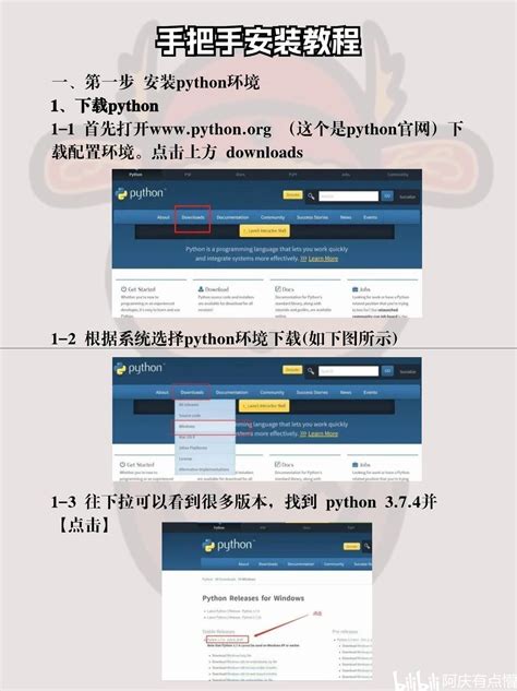 自学python下载安装教程,非常详细!附带python基础教程! 哔哩哔哩 自学python下载安装教程,非常详细!附带python基础教程! 哔哩哔哩