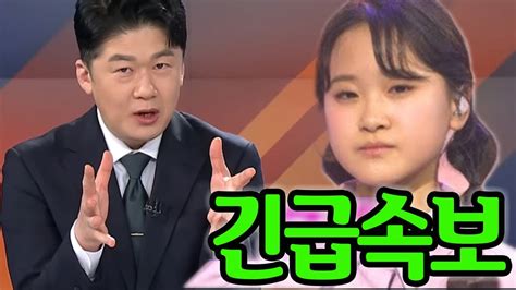 Mbn뉴스파이터 과거에 김다현을 모욕했던 선배님이 뜻밖에 김다현의 집에 나타나 충격적인 발언을 했다 드디어 내 눈에 가시를 뽑았다” 진실은 모두 충격 누구