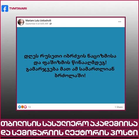 დედის ტრაკი R Rustaveli