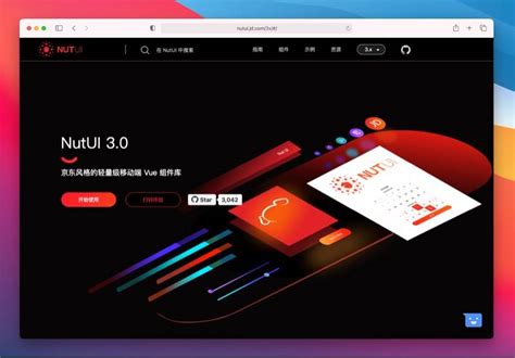 Nutui 30 京东出品的轻量免费开源 Vue 组件库迎来了全新版本更新|那些免费的砖 Nutui 30 京东出品的轻量免费开源 Vue 组件库迎来了全新版本更新|那些免费的砖