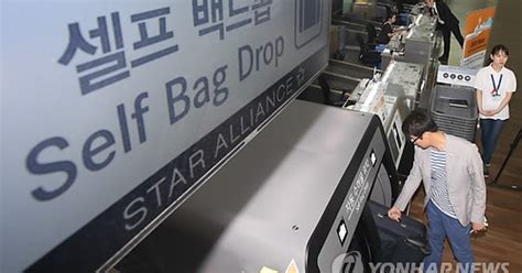승객이 직접 짐 부친다인천공항 셀프백드롭 도입