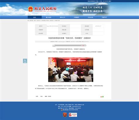 攸县民政局组织收看“民政为民，民政爱民”主题宣讲