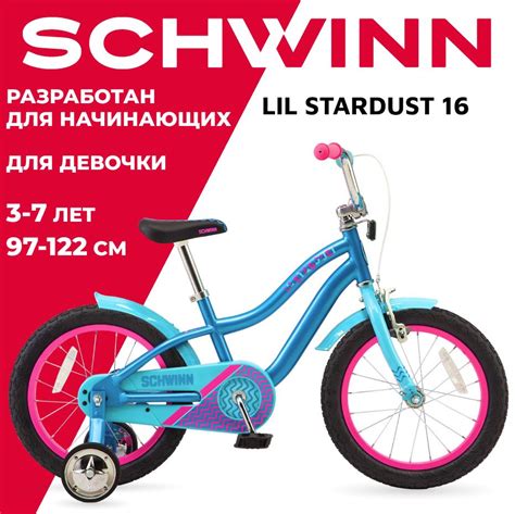Велосипед алюминиевый детский для девочки Schwinn Lil Stardust колеса 16 цвет синий