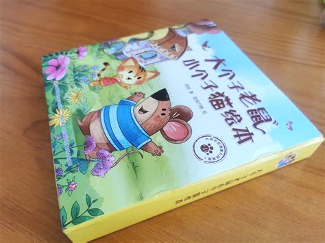 《大个子老鼠小个子猫绘本》水彩绘本 已出版商用左佐森文化工作室 站酷zcool
