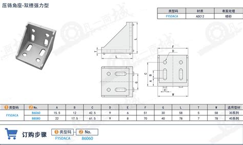 工业铝型材配件 铝型材连接件 压铸角座 双槽加强型 凡一商城