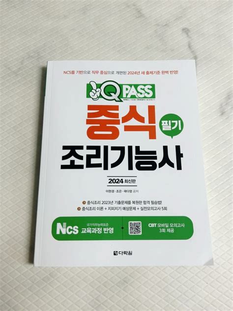 중식조리기능사 중식요리사자격증 준비하기 네이버 블로그