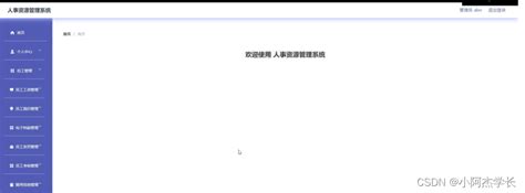 【附源码】python计算机毕业设计人力资源管理系统python人力资源管理—简历管理设计 Csdn博客