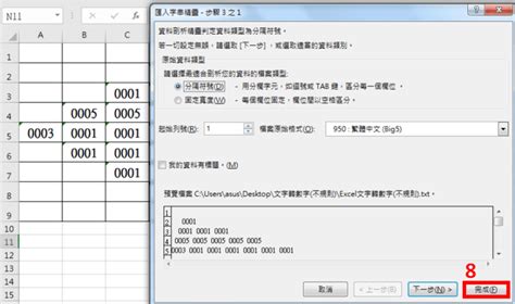 Excel文字轉數字涵蓋數字與非數字之文字資料時 Lazyorangelife