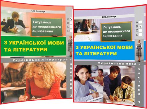 ЗНО 2023 Українська мова Комплект збірників 6000 тестових завдань з ключам Частина 1 2