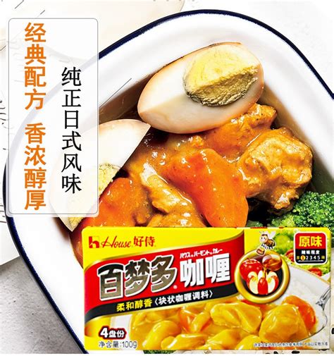100 g好侍百梦多咖喱块原味日式儿童家用料理包拌饭酱速食调料 虎窝淘