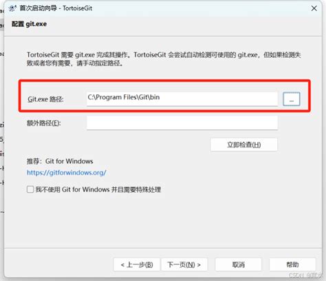 git客户端工具 csdn博客