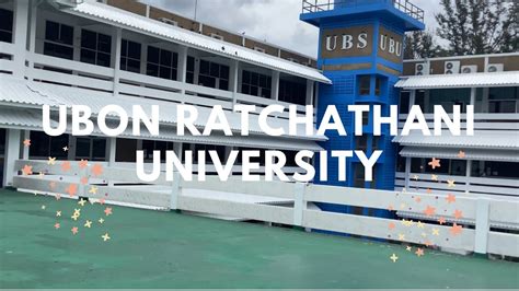 Ubon Ratchathani University บรรยากาศภายในคณะบริหารศาสตร์ Youtube