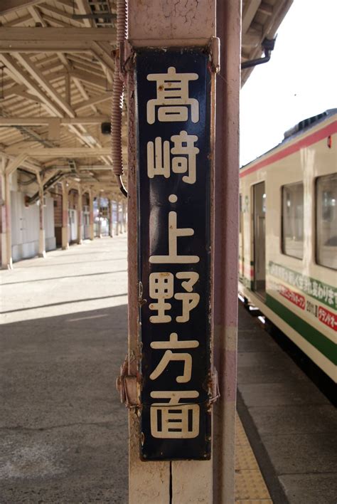 碓氷峠鉄道文化むら新商品開発プロジェクトチーム 新商品PT ラックレールサブレロクサン絵馬 on Twitter 建替えられる前の横川駅