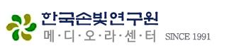 기치료 고수 한손원
