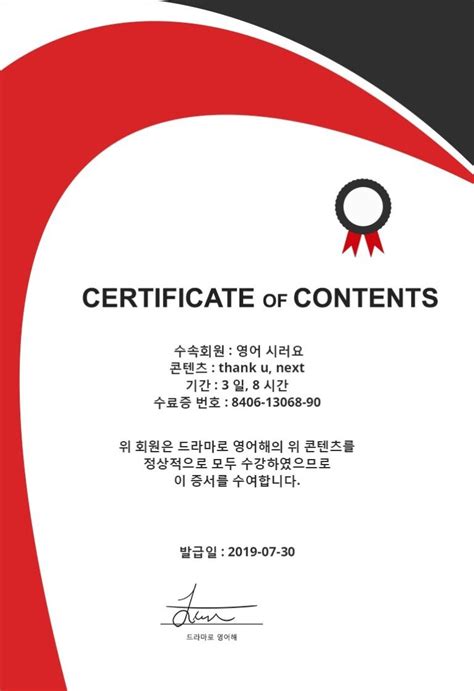 수료증 영어 시러요 공부나라