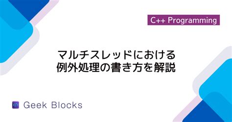 C マルチスレッドでスレッドの戻り値を取得する方法