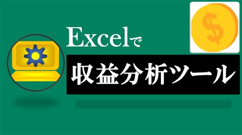 Officeスクリプト学習ツール無料配布！6 テーマ関数を作成・実行しよう！ Excelプログラム