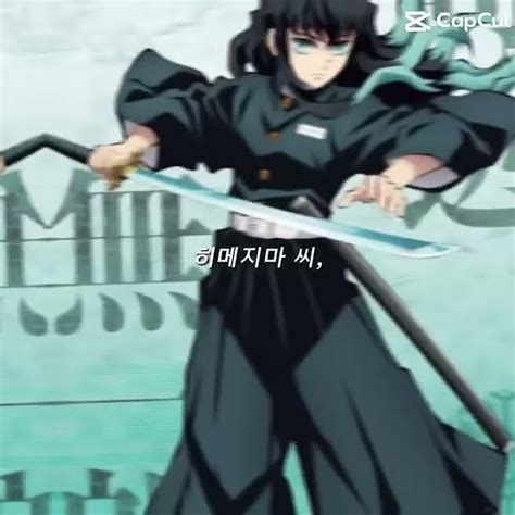 귀칼 주들 이어말하기열심히 만들었어요 ㅠ Youtube