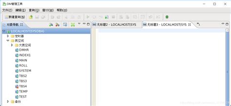达梦数据库备份还原达梦7备份还原到达梦8 Csdn博客