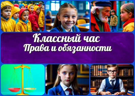 Классные часы для 5 класса Новые УРОКИ