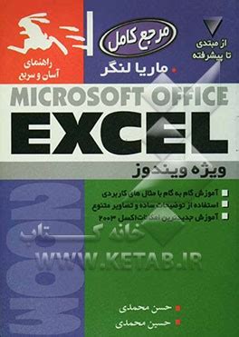 Microsoft Office Excel