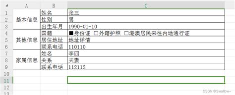 java freemarker实现动态生成excel文件 java 脚本之家