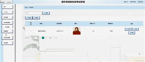Springboot毕设项目操作系统的在线考试系统5woc7（javavuemybatismavenmysql） Csdn博客