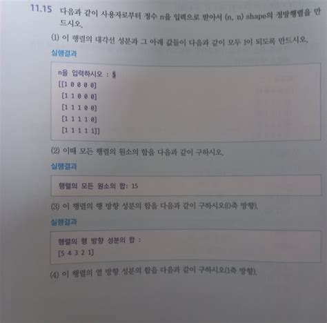 파이썬 질문 지식in