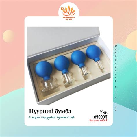 Бадамлянхуа 💖 Тренд болоод буй нүүрний бумбаны сет🧖‍♀️ Ашиг тус 💧