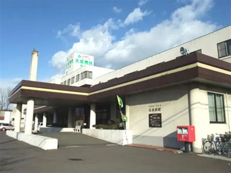 社会医療法人延山会 北成病院 求人情報コメディカルドットコム