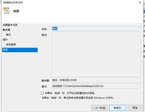 Windows任务计划程序 Csdn博客