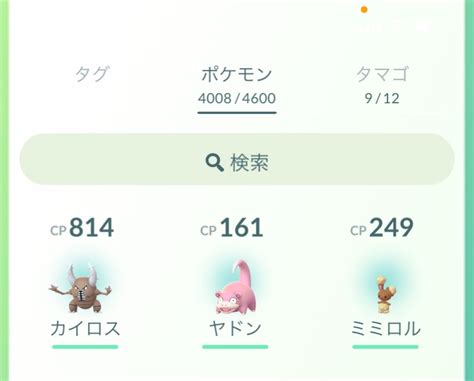 ポケモンgo コリンクコミュニティデイ 楽笑家のゆる～いポケモンgoブログ