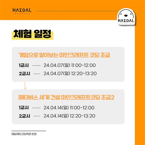 해달에듀코딩학원 엄마 나 카이스트 갈래요 이번에 더현대 대구와 함께 초등학생 대상으로 우리