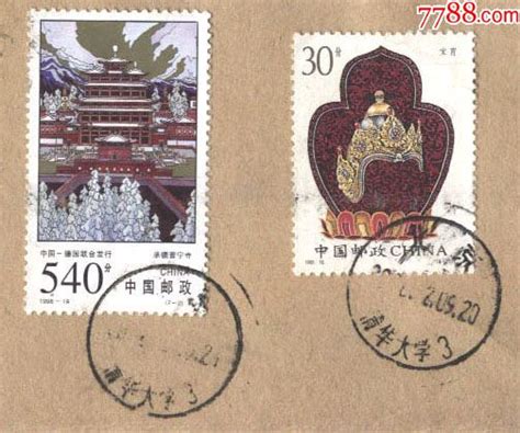 销2006年“北京清华大学3”邮政日戳的剪片邮戳俏夕阳【7788收藏收藏热线】