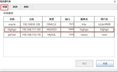 瀚高数据库和mysql区别mysql数据库迁移瀚高数据库 Csdn博客