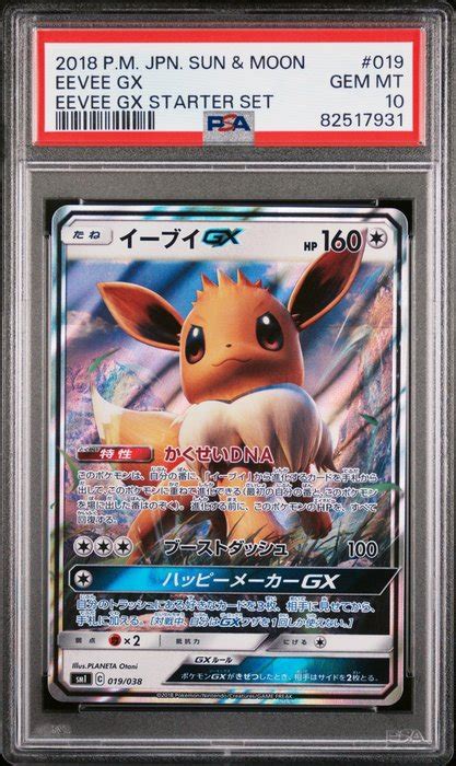 Pokémon Graded Card Eevee Gx Starter Set 019 Eevee Gx Psa 10 Catawiki