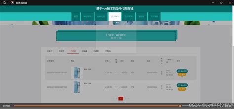 基于ssm vue基于vue技术的海外代购商城 开题报告 源码 论文 csdn博客
