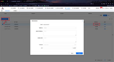 Bug 3085 【仓储管理 订单状态同步】任务状态为“同步成功”时，也可以操作【修改状态时间】，正确应不可操作 物流管理系统 禅道